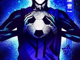 Isagi Phone Wallpapers Wallpaper Cave