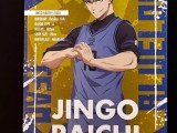 Jingo Raichi Wallpapers Wallpaper Cave