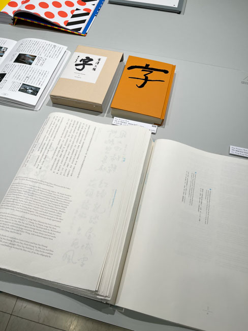 最新のタイポグラフィが集う「TDC 2023」展で、とあるブックデザインに心を鷲掴みにされた | デザインと日々の見本帳。