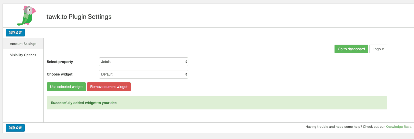 tawk.io線上客服簡單介紹 | 維觀點