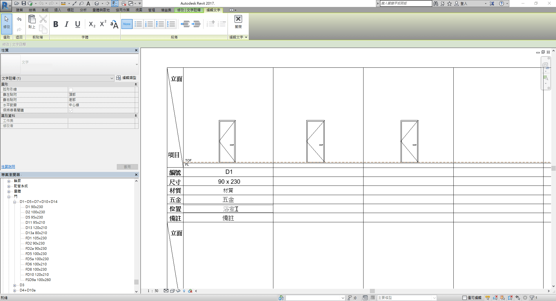 【Original Article】BIM Automation Application of Design Phase: Establish ...