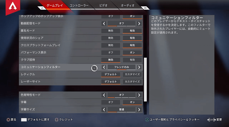 Apex Legendsの迷惑・暴言プレイヤー対策 | WebMemoNote
