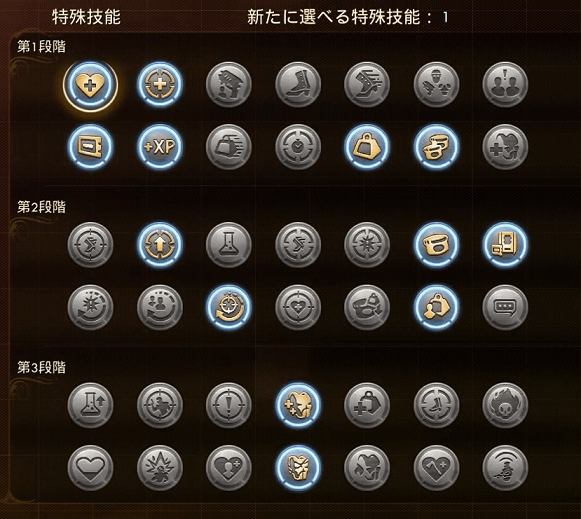 おすすめの特性・スキル・特殊技能【アウターワールド 攻略】 | WebMemoNote