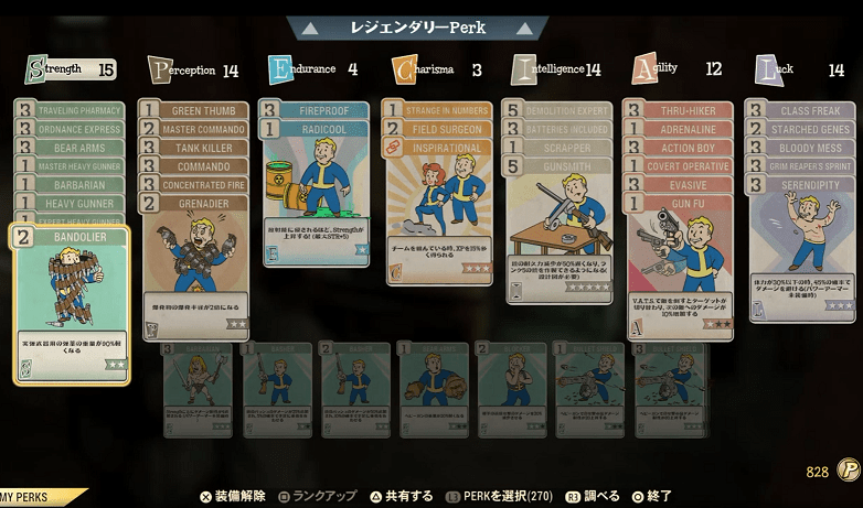 【今2023年から始める人へ】Fallout76 序盤おすすめのステータス(S.P.E.C.I.A.L.)とパークカード(PERK)【攻略】 | WebMemoNote