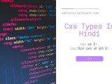 Css क प रक र Css Types In Hindi Web Tutorial Hindi