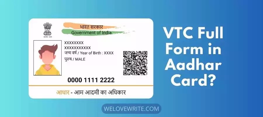 VTC Full Form In Aadhar Card Kya Hai? | वीटीसी फुल फॉर्म