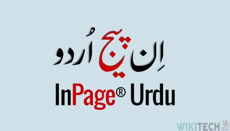 InPage Urdu Software Free Download Latest Version