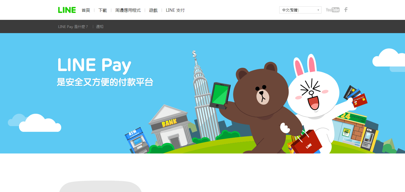 [教學] 手機線上 LINE PAY 付款，信用卡購買貼圖、主題步驟全攻略。 – Angus電科技