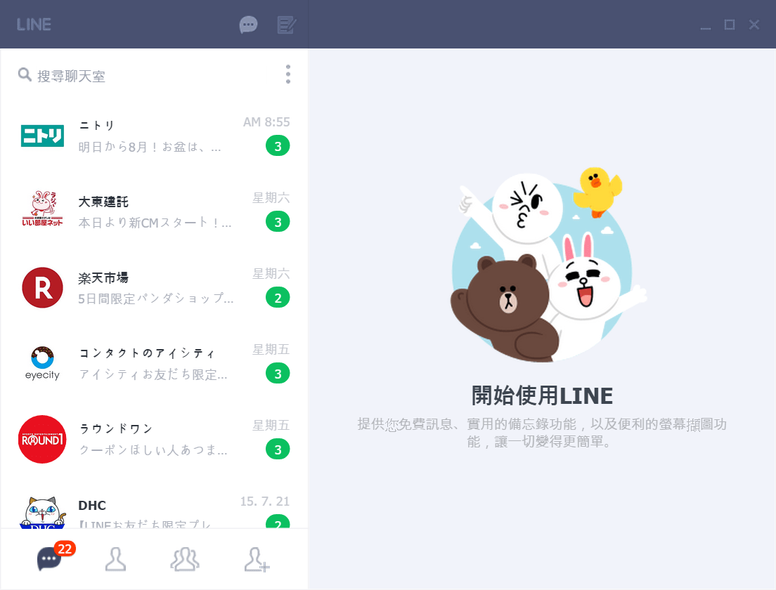 最新 LINE Web網頁版，同時支援電腦版雙登入使用！ – Angus電科技