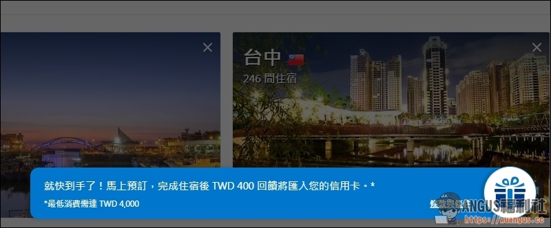 [2024年度優惠]最新 Booking折扣碼 /信用卡優惠碼，限量折扣連結400元！ Angus電科技