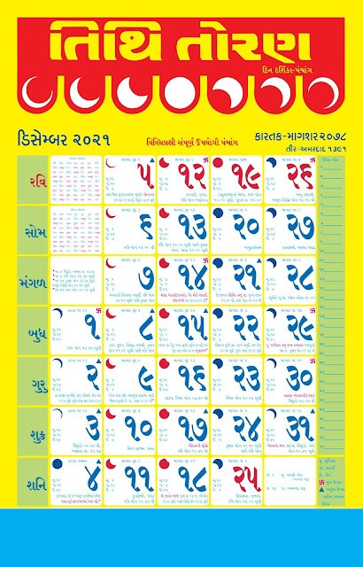 Gujarati Tithi Calendar 2024 2024 Calendar Printable gujarati-tithi-calendar-2024-2024-calendar-printable