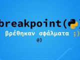 Python Breakpoint Debugging With Ease αlphαrithms