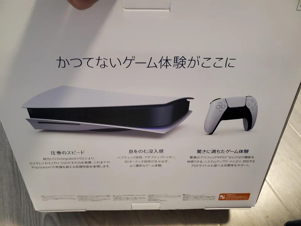【海外】「結婚記念日に嫁からサプライズでPS5をもらったよ」→「羨ましすぎるww」