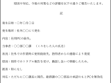 顛末書の 書き方 顛末書の書き方 例文 クレーム Ldddm