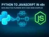 Python To Javascript In N8n Data Analytics Playbook With Code Node