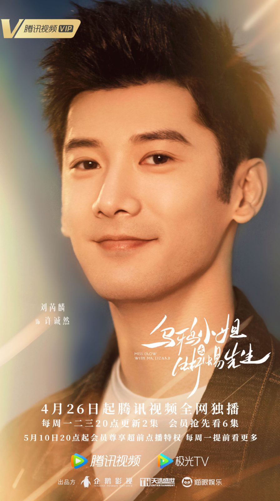 Miss Crow With Mr Lizard Chinese Drama - C-Drama Love