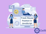 在 Javascript 中跟踪鼠标位置 D栈 Delft Stack