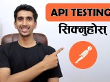 Digital Advertising Tutorials Api Testing Tutorial In Nepali Learn