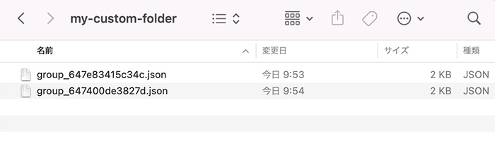 ACFのフィールドをLocal JSONで簡単に同期管理！【WordPress】 | 株式会社イー・フュージョン株式会社イー・フュージョン