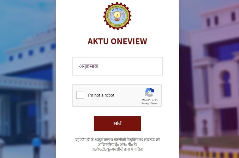 AKTU B Tech Third Year 3rd Year Result Declared 2020 aktu ac in aktu-b-tech-third-year-3rd-year-result-declared-2020-aktu-ac-in