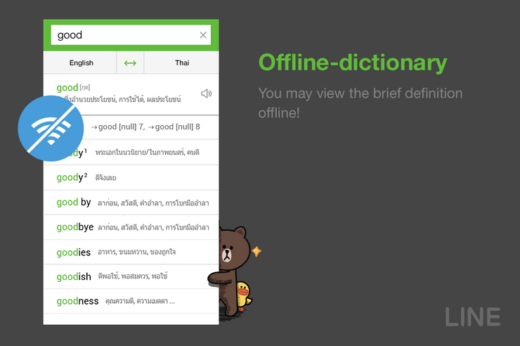 LINE ปล่อยแอพ DICTIONARY พจนานุกรมอังกฤษ–ไทย ใช้งานออฟไลน์ได้ ดาวน์โหลด ...