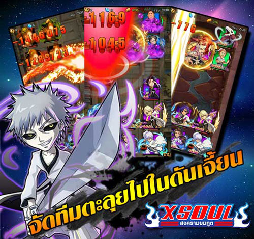 XSoul-สงครามยมทูต เปิดแล้ววันนี้ OBT บน iPhone และ Android แบบสดๆ ร้อนๆ ...