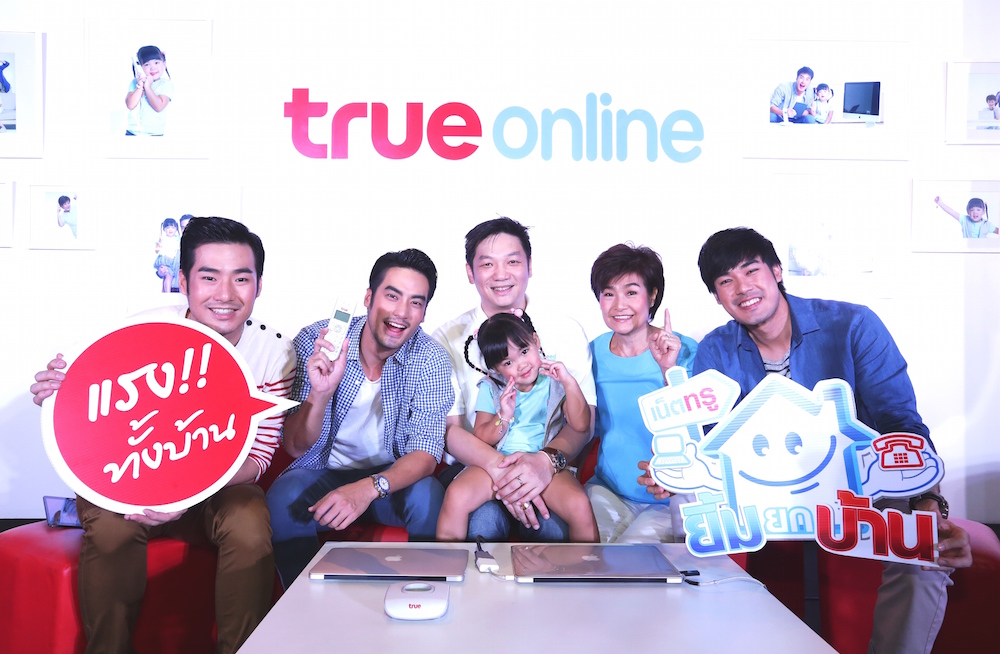 True Online อัดแคมเปญเด็ด ยิ้มยกบ้าน 699 บาทต่อเดือนให้เล่นเน็ตเร็วสูง ...