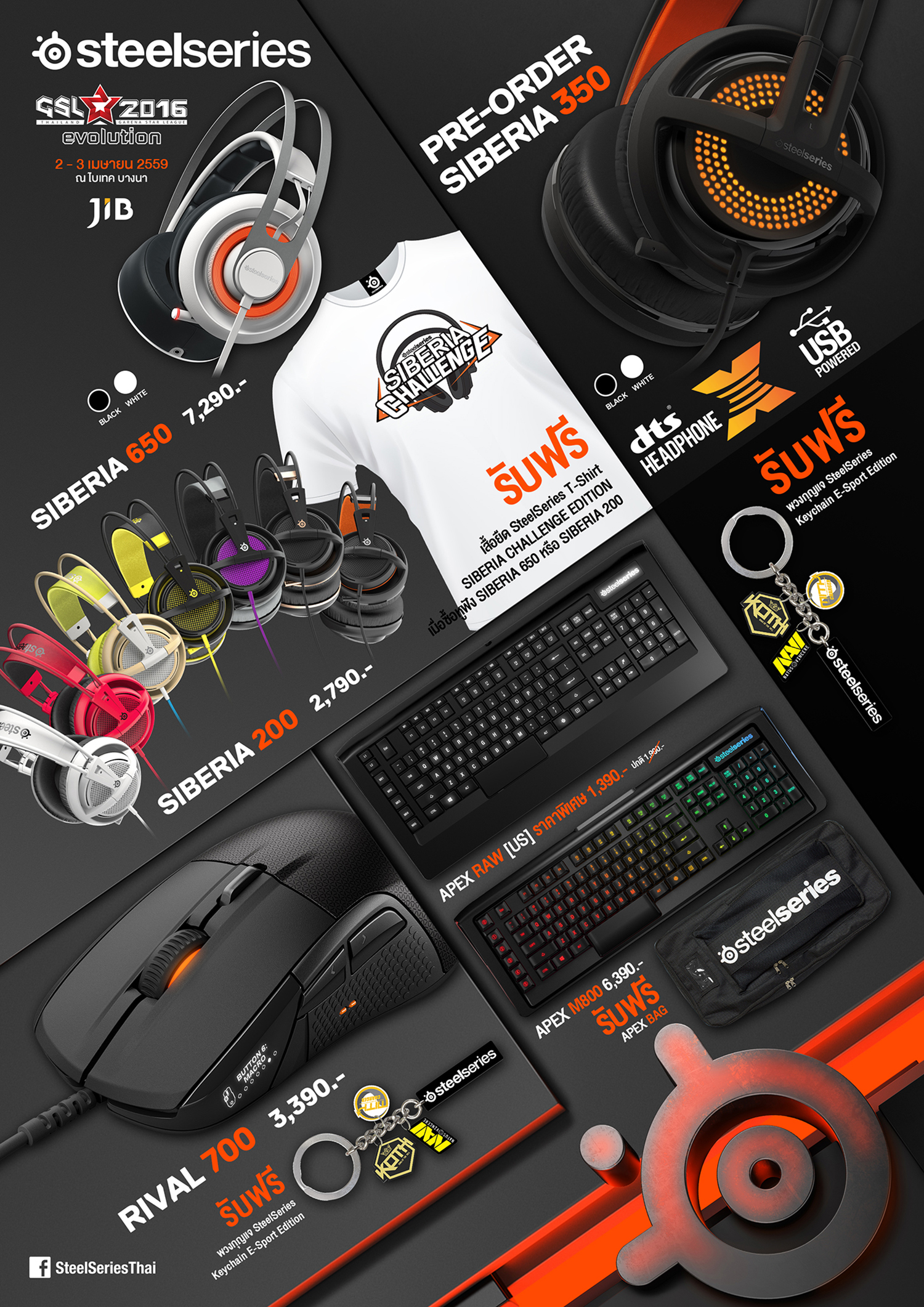 SteelSeries ยึดพื้นที่กองทัพเกมมิ่งเกียร์ ร่วมสนุกในงาน GSL2016 ณ ไบเทค ...