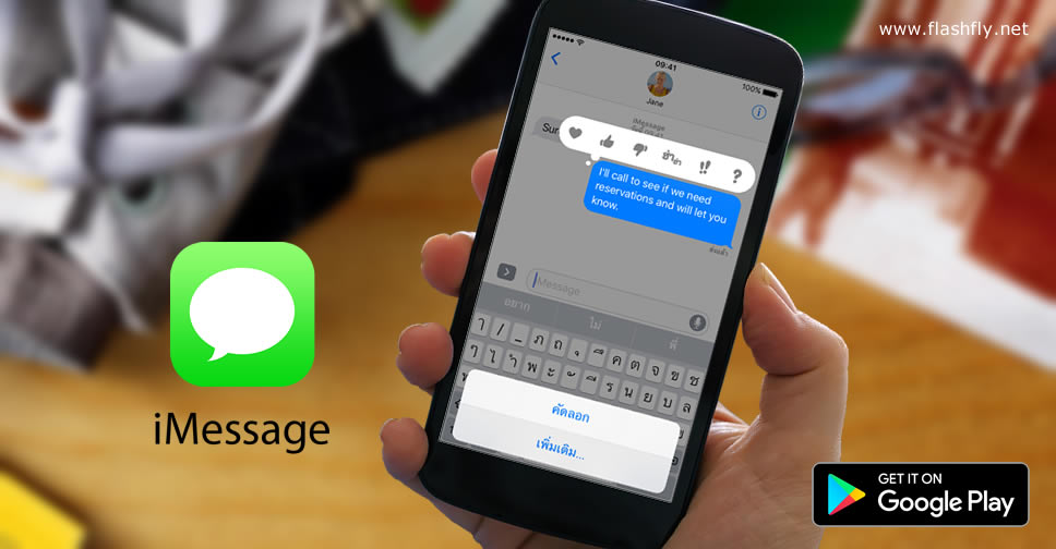 ลือ!! อุปกรณ์ Android อาจได้ใช้ iMessage ในอนาคตอันใกล้นี้ | techfeedthai