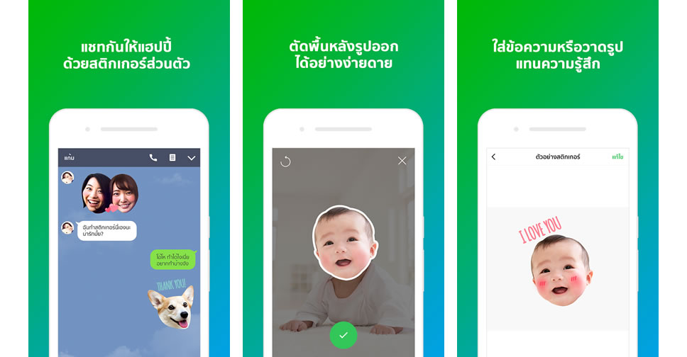 LINE Creators Studio แอพสร้างสติกเกอร์อย่างง่าย ทำขายได้ด้วย รองรับทั้ง ...