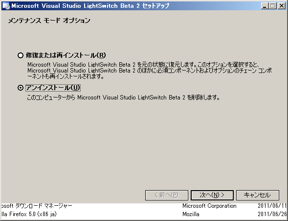 [IT] Microsoft Visual Studio LightSwitch Beta 2 から製品版へのセットアップ │ FXFROG