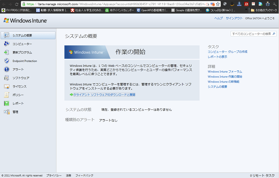 [IT] Windows Intune™ 2011 – Beta を試す | Intune 次期バージョン │ FXFROG