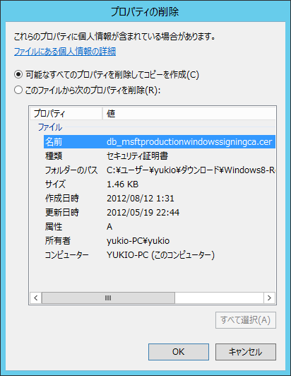 [IT] Windows 7 環境から Windows 8 へのアップグレードインストール │ FXFROG