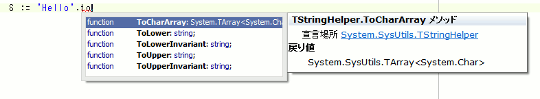 Delphi XE3の新機能TStringHelperを使ってみる – 山本隆の開発日誌