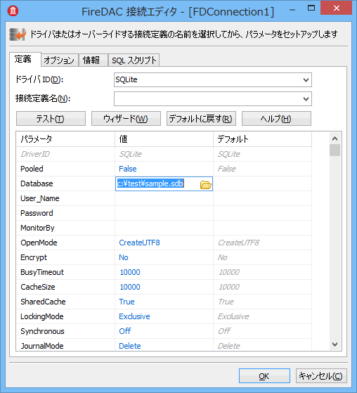 Delphi XE5のFireDACでSQLiteデータベースに接続する – 山本隆の開発日誌
