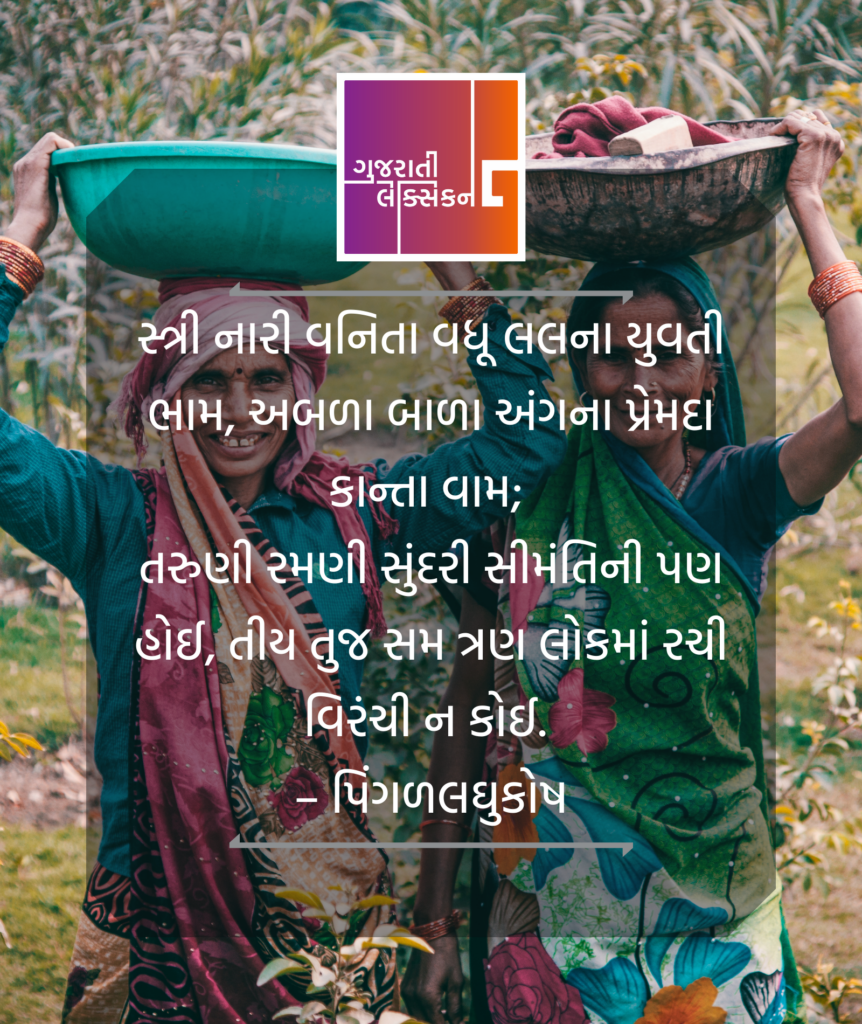 Gujarati Quotes (ગુજરાતી સુવિચાર) - Gujaratilexicon