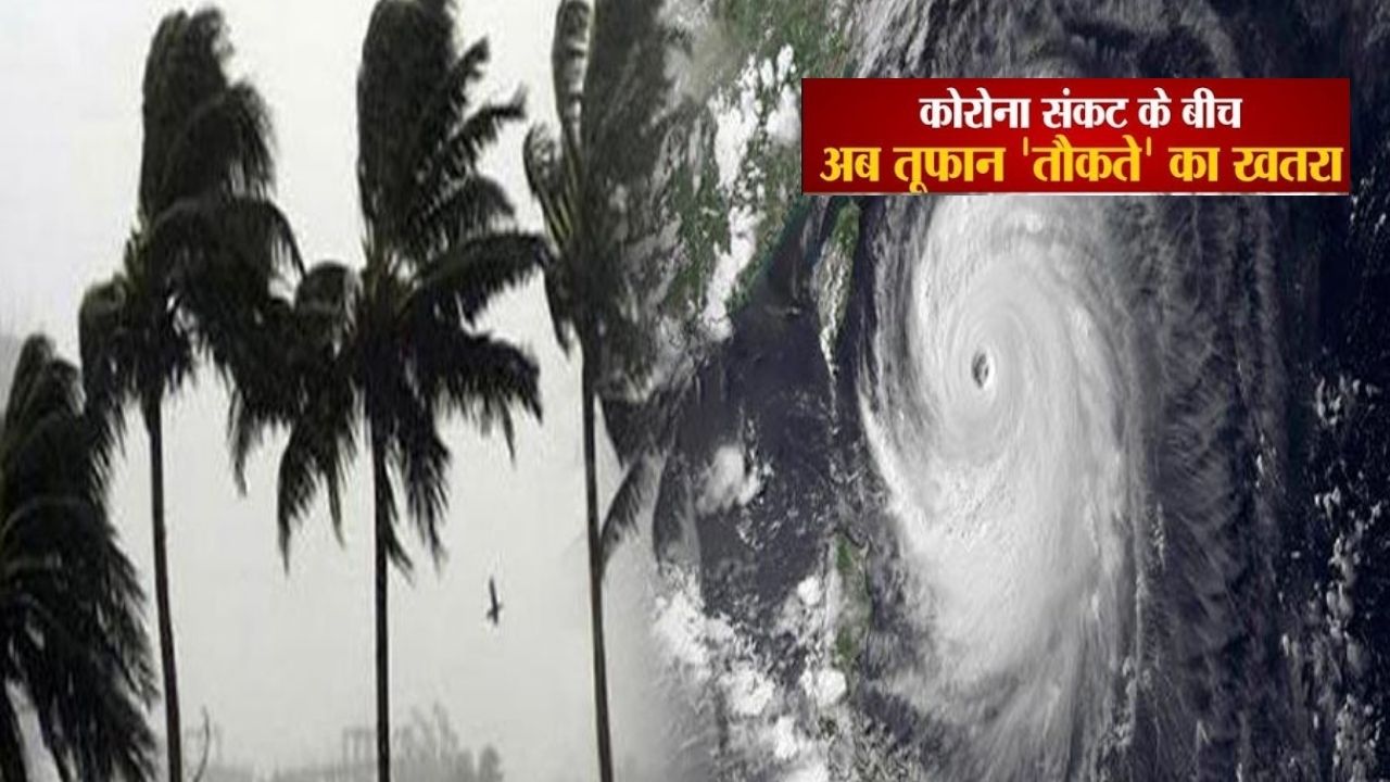 Cyclone Tauktae: Cyclone Tauktae Effects In Rajasthan | Cyclone Tauktae ...