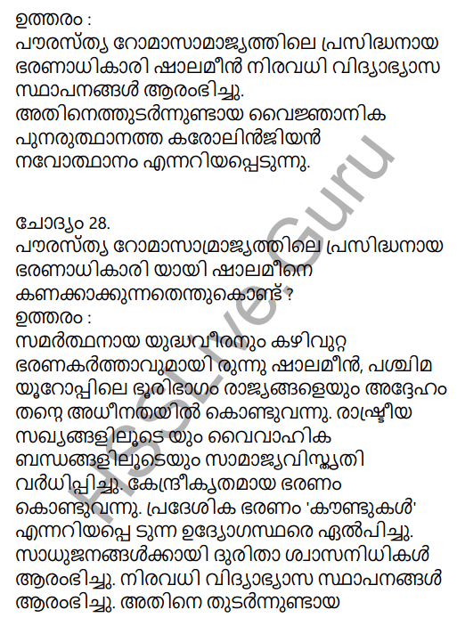 Kerala Syllabus 9th Standard History Notes Malayalam Medium Chapter 1 kerala-syllabus-9th-standard-history-notes-malayalam-medium-chapter-1