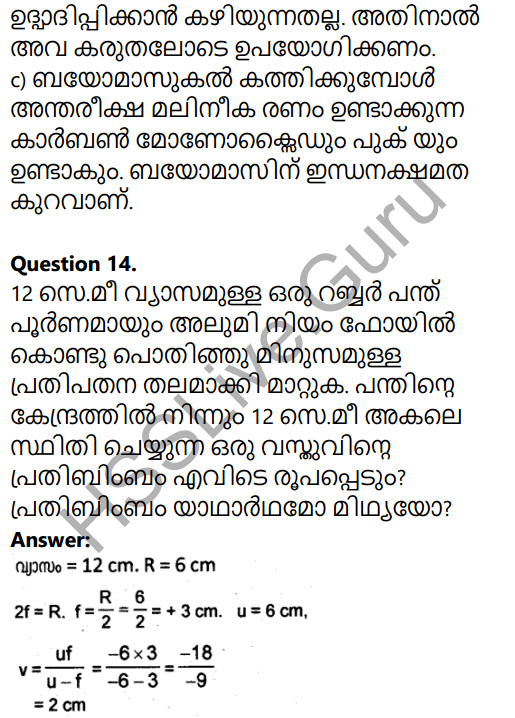 Kerala SSLC Physics Model Question Paper 4 Malayalam Medium HSSLive kerala-sslc-physics-model-question-paper-4-malayalam-medium-hsslive