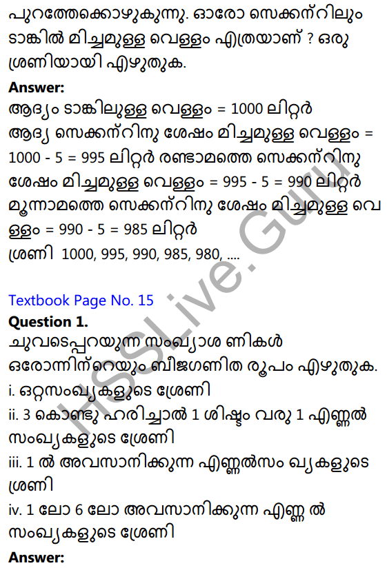 Kerala Syllabus 10th Standard Maths Solutions Chapter 1 Arithmetic kerala-syllabus-10th-standard-maths-solutions-chapter-1-arithmetic