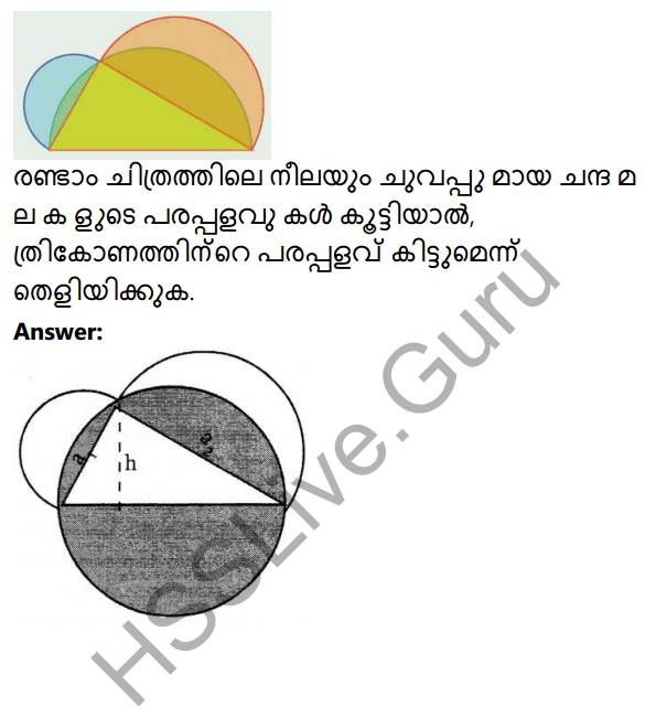 Kerala Syllabus 10th Standard Maths Solutions Chapter 2 Circles In kerala-syllabus-10th-standard-maths-solutions-chapter-2-circles-in