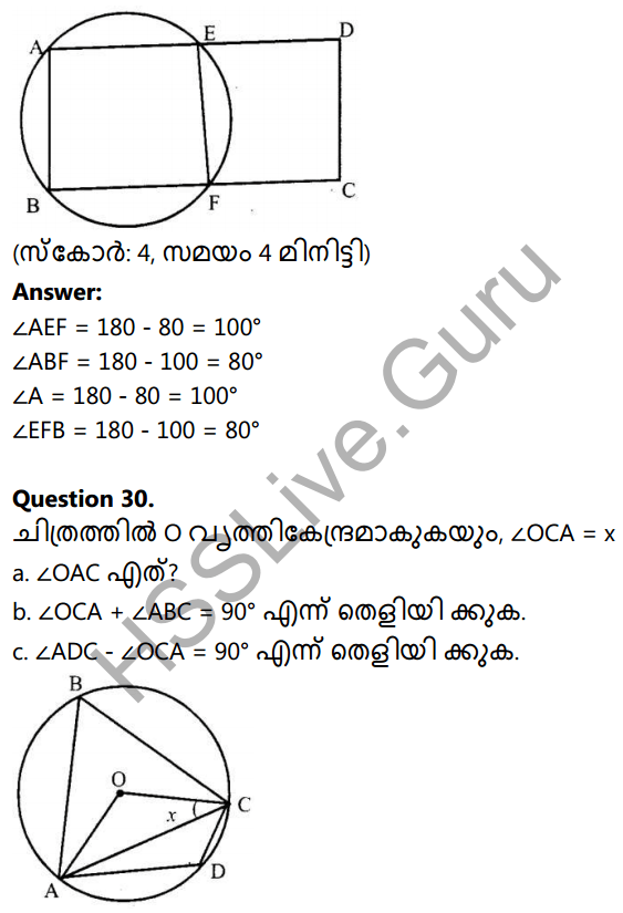 Kerala Syllabus 10th Standard Maths Solutions Chapter 2 Circles In kerala-syllabus-10th-standard-maths-solutions-chapter-2-circles-in