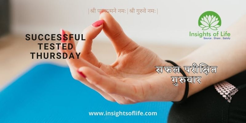 Successful Tested Thursday! - 1 Positive Thought Can Change Life