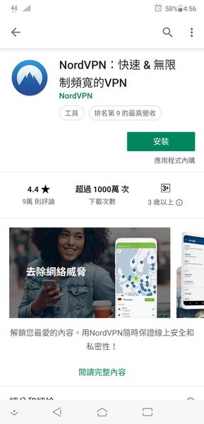 【VPN 教學】如何使用NordVPN 來翻牆？ 註冊、手機、電腦完整教學評價 | Johntool-工具王阿璋