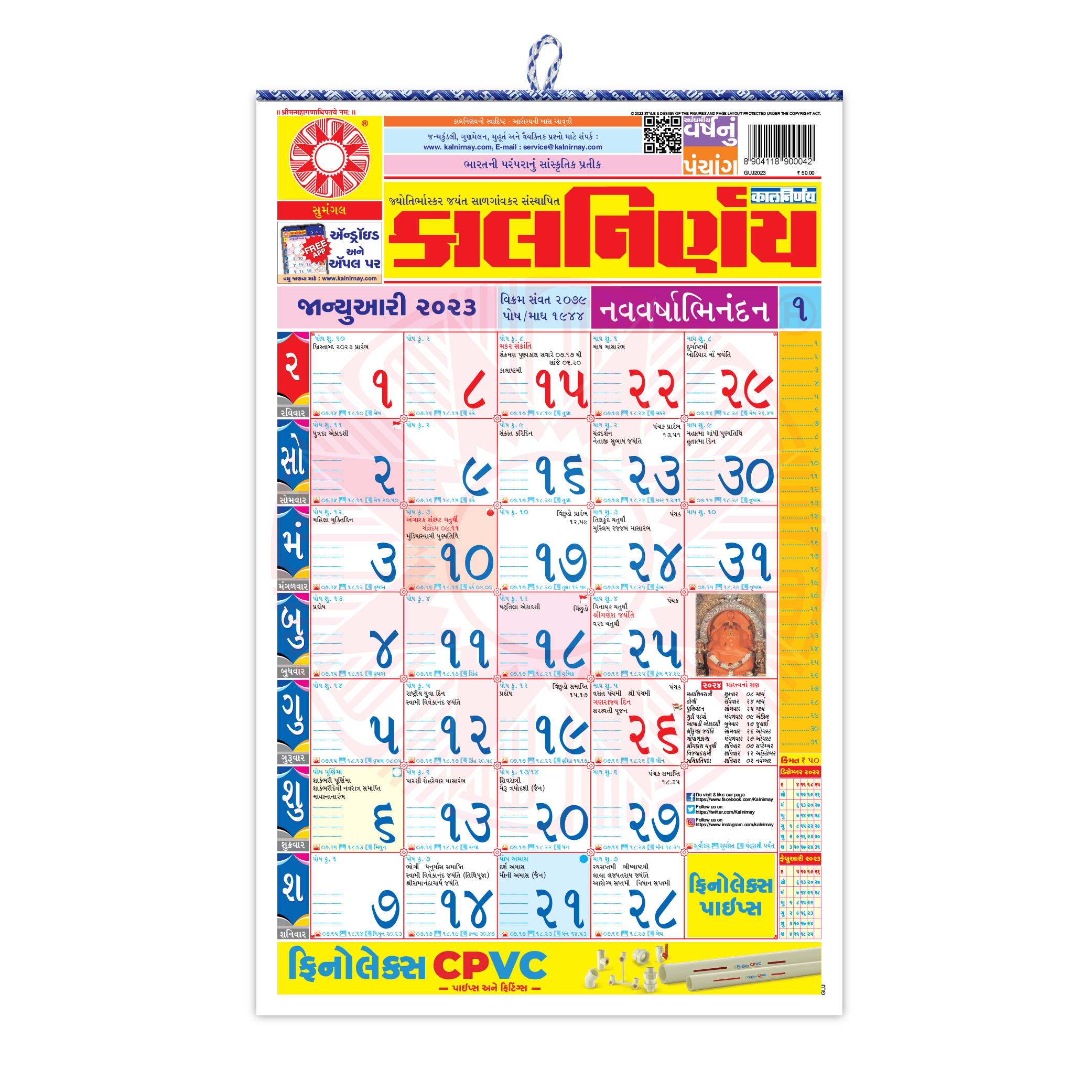 Kalnirnay Calendar 2023 Gujarati Pdf PELAJARAN kalnirnay-calendar-2023-gujarati-pdf-pelajaran