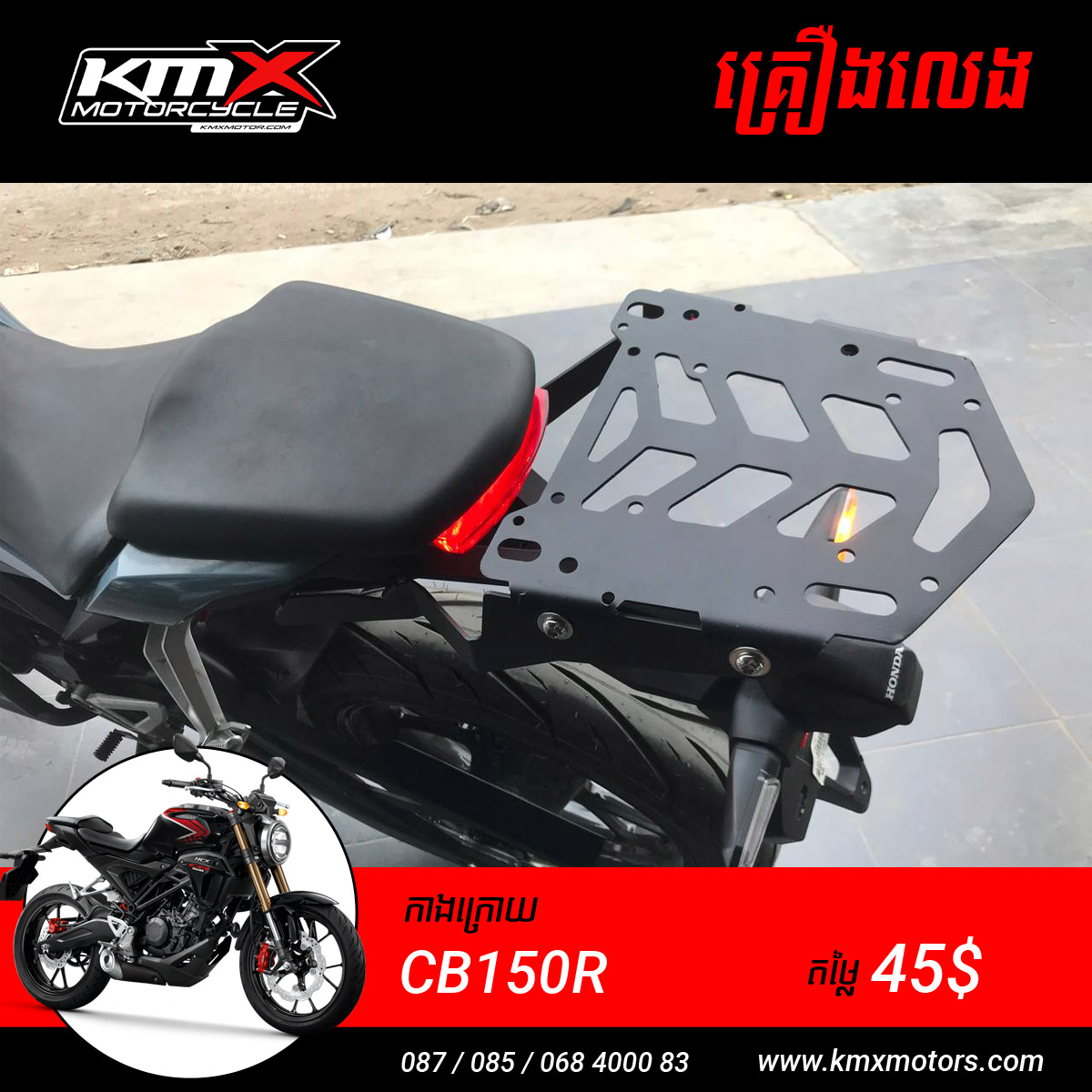 Motorcycle Rear Racks for Honda CB150R-CB300R V1 កាងក្រោយ - KMX Helmets