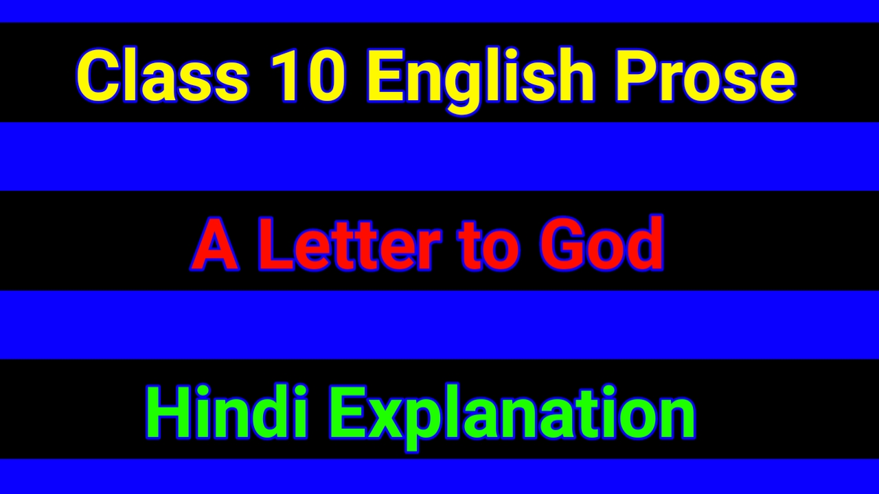 A Letter To God Hindi Explanation a-letter-to-god-hindi-explanation
