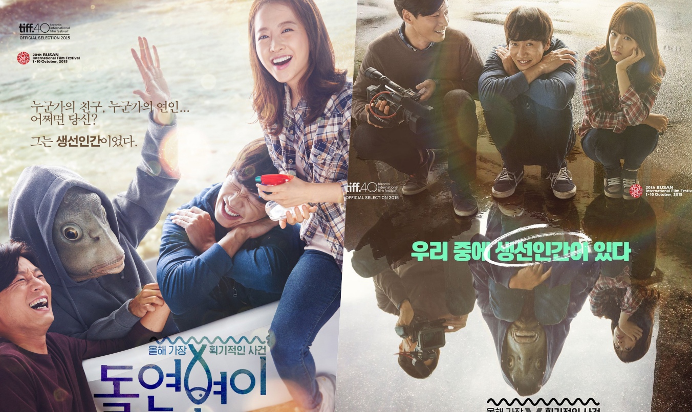 รีวิวภาพยนตร์ Collective Invention (2015)