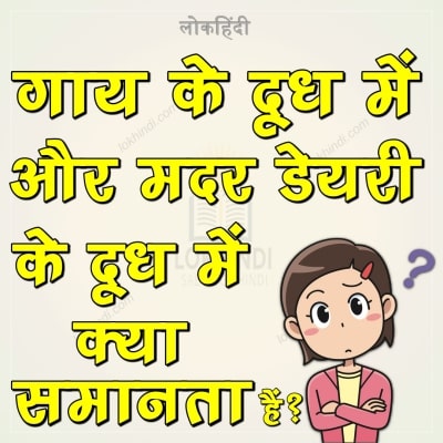 Hindi Riddles With Answers - Puzzles, Riddles हिंदी में - Lok Hindi