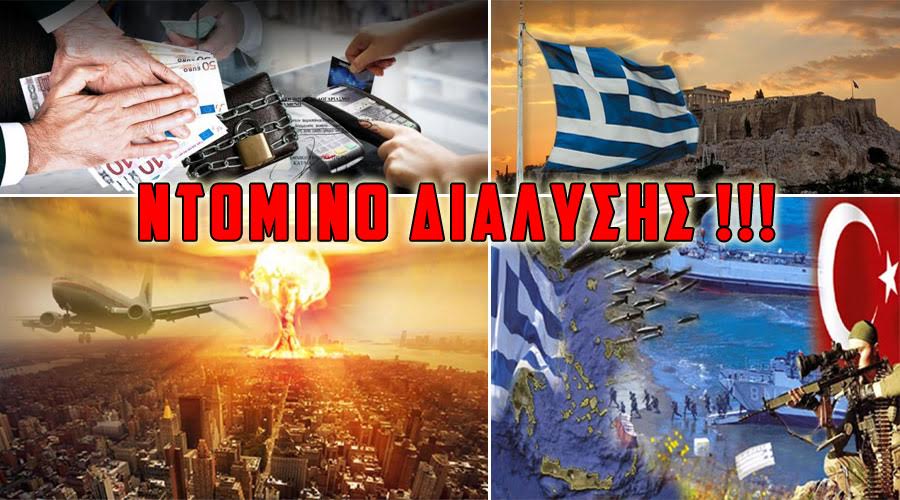 ΓΑΜΟΣ & ΖΩΗ